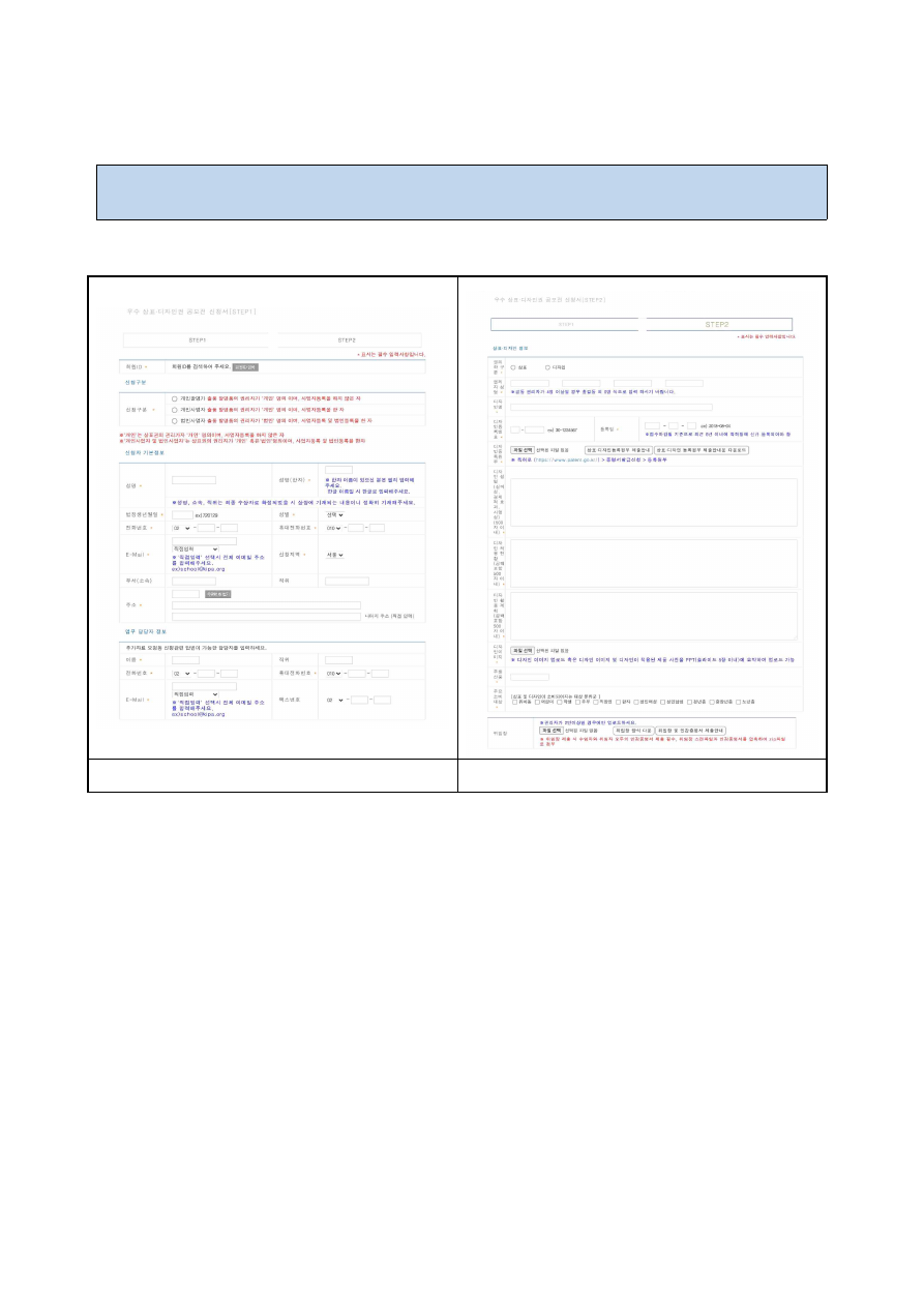 붙임1._2023년_우수상표디자인권_공모전_출품_신청_안내.pdf