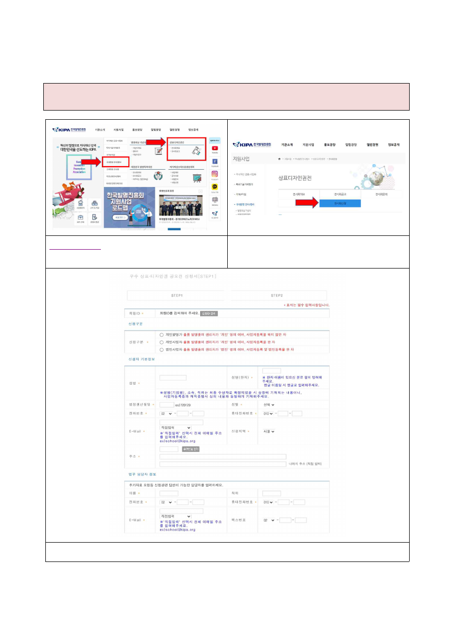 붙임1._2023년_우수상표디자인권_공모전_출품_신청_안내.pdf