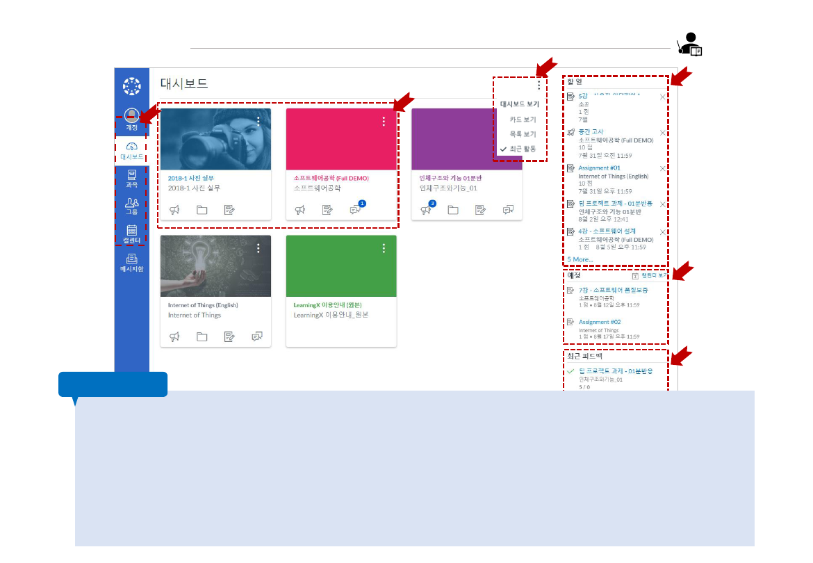 4. 온라인(LMS) LearningX_학습자용_매뉴얼.pdf