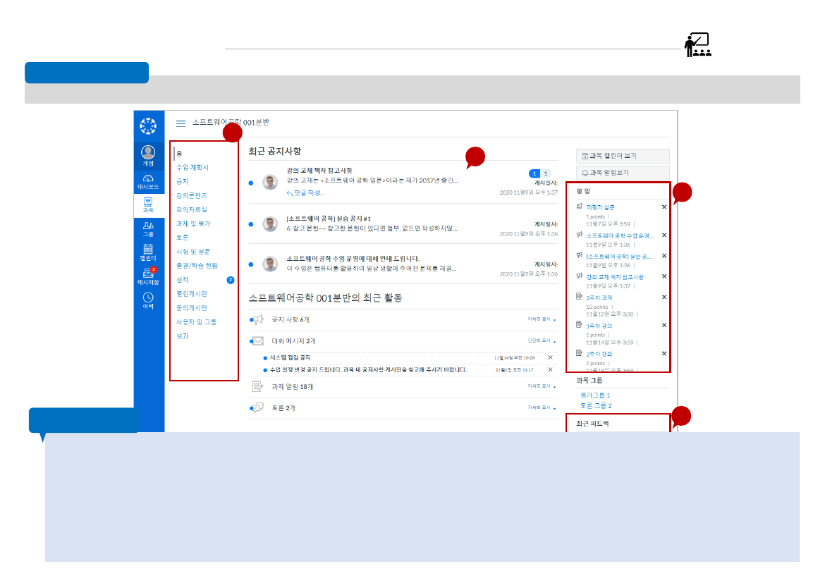 4. 온라인(LMS) LearningX_학습자용_매뉴얼.pdf