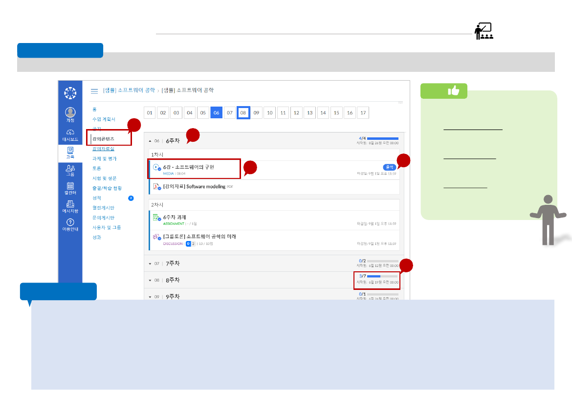 4. 온라인(LMS) LearningX_학습자용_매뉴얼.pdf