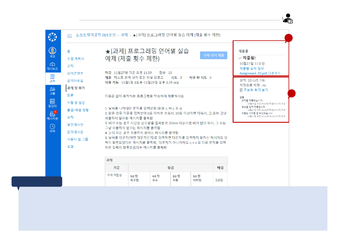 4. 온라인(LMS) LearningX_학습자용_매뉴얼.pdf