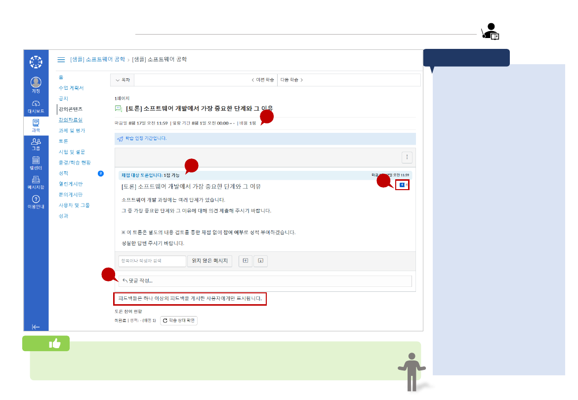 4. 온라인(LMS) LearningX_학습자용_매뉴얼.pdf