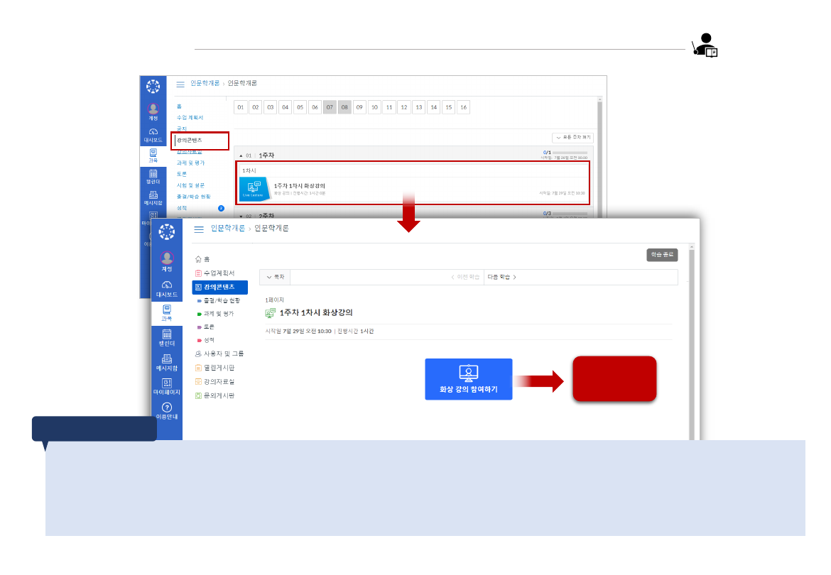 4. 온라인(LMS) LearningX_학습자용_매뉴얼.pdf