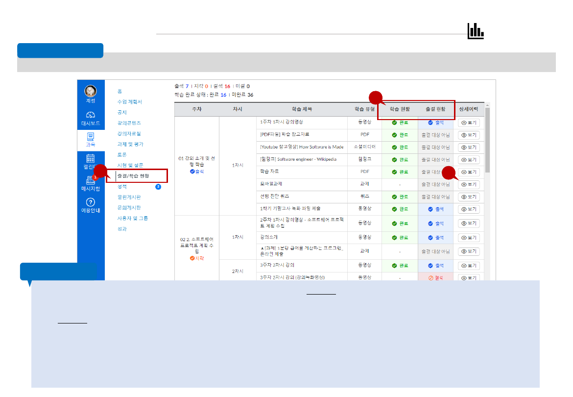 4. 온라인(LMS) LearningX_학습자용_매뉴얼.pdf