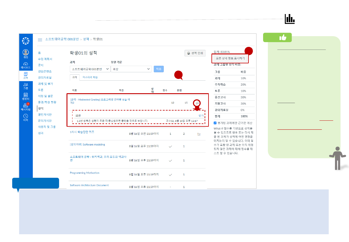 4. 온라인(LMS) LearningX_학습자용_매뉴얼.pdf
