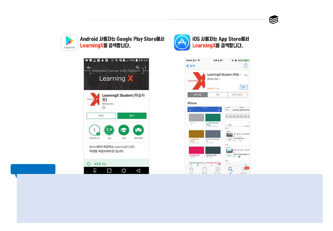 4. 온라인(LMS) LearningX_학습자용_매뉴얼.pdf